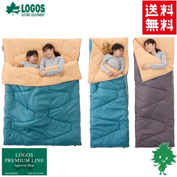 LOGOS/ロゴス 72600241 ミニバンピッタリ寝袋・-2 BD 車中泊 ミニバン専用寝袋 クッション 起毛 ダブルサイズ 敷物 シュラフ 丸洗い ダブルファスナー