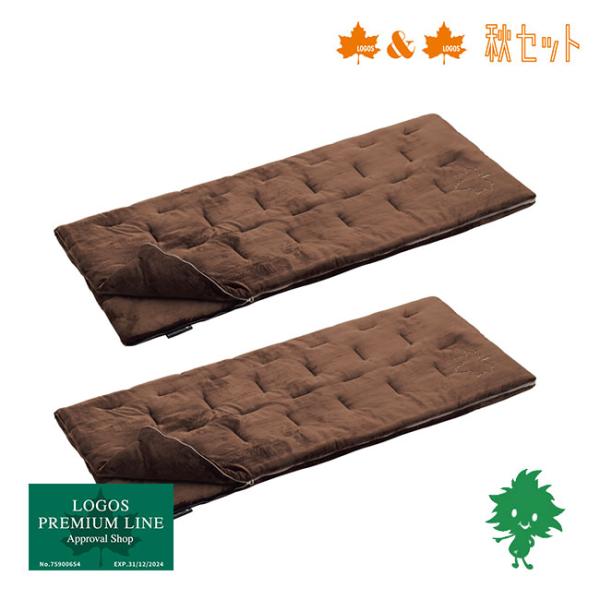 2025年秋セット LOGOS/ロゴス R12BB001(72600530x2) 2個セット 丸洗いソフトタッチシュラフ・-4 適正温度-4℃ 丸洗い対応 寝袋 寝具 保温 軽量 シュラフ 災害