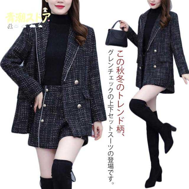 パンツスーツ レディース 上下セット ビジネススーツ テーラードジャケット ツイードジャケット ショートパンツ グレンチェック セレモニースーツ フォーマル セットアップ 入学式 卒業式 オフィス レディーススーツ
