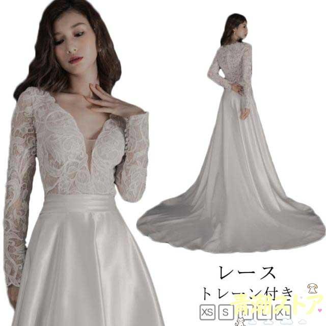 レース 袖あり トレーン付き ウエディングドレス ドレス 長袖 ウェディングドレス Vネック Aライン 撮影 ロング 花嫁ドレス 白 ホワイト ブライダル ドレス