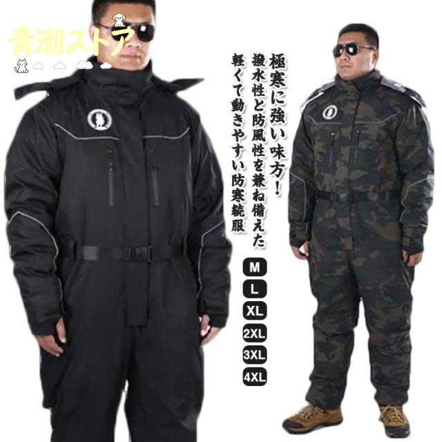 防寒着 つなぎ ツナギ 秋冬 メンズ レディース 防寒ツナギ スノーボードウエア ツナギ オールインワン 作業つなぎ 冬用 ワーク オーバーオール 中綿 スキー 防風 保温 大きいサイズ スノーボード アウトドア 送料無料