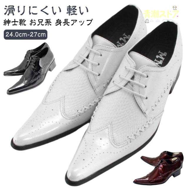 V系 メンズシューズ ドレスシューズ ビジネスシューズ ビジネスシューズ とんがり 紳士靴 メンズ ポインテッドトゥ お兄系 ホスト レースアップ ヒール レザー 合成皮革 ブーツ フォーマルシューズ ローヒール 滑りにくい 軽い 疲れない