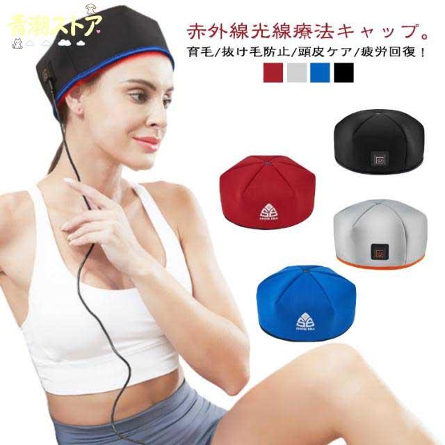 赤色LED照射 電動 ヘアケア 育毛ヘルメット 自宅エステ スカルプケア 皮ケア 赤外線光治療キャップ 頭皮ケア 電動スカルプケア 頭皮マッサージ 育毛 育毛ヘルメット 育毛キャップ 薄毛 発毛促進 発毛 ヘアブラシ 電気ブラシ 育毛キャップ ギフト