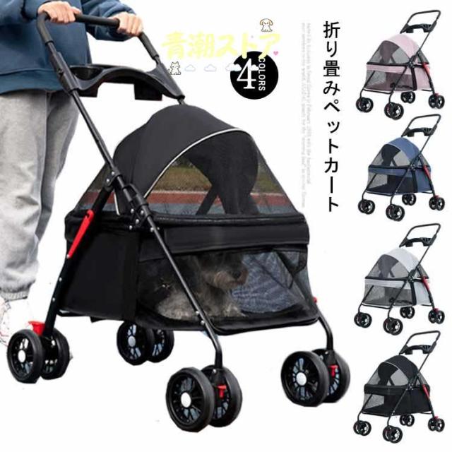 ペットカート 大型犬 犬用ベビーカー 多頭用 折り畳み 犬 バギー 折りたたみ 老犬 カート 4輪 ペット 組立簡単 介護用 お出かけ 360°回転
