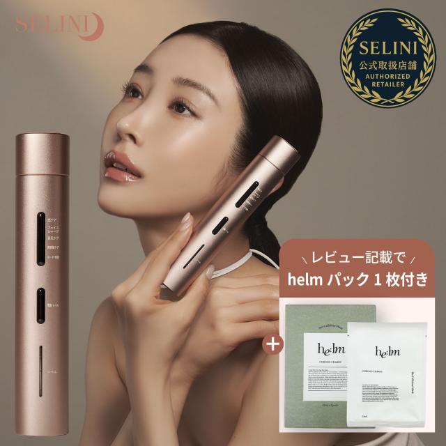 【1年保証】 EMS 美顔器 ジェル不要 SELINI LDM BOOST PRO リフトアップ フェイスリフト 目元 口元 毛穴ケア 小顔 グッズ 二重あご ラジオ波 エイジングケア 鼻 ほうれい線 たるみ むくみ ハリ 毛穴 表情筋 首 デコルテ むくみ解消 むくみ 解消グッズ 顔