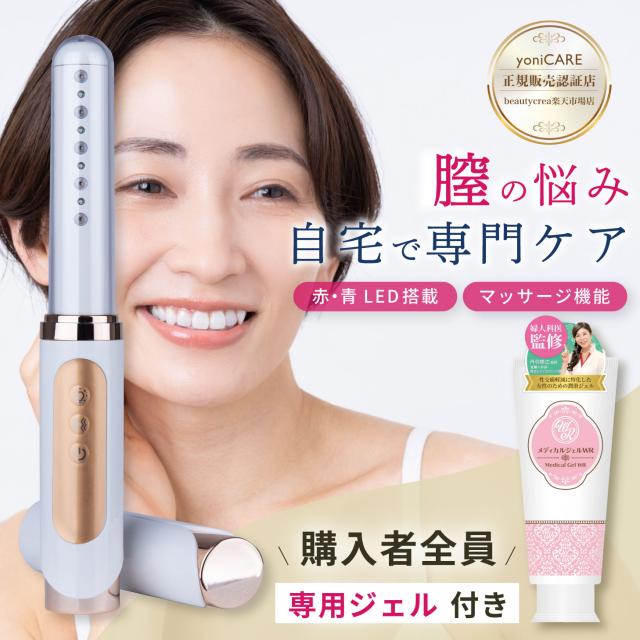 【 1年保証 】 yoniCARE 家庭用膣ケア器 ヨニケア femtify 専用ジェル Luna Mavie ルナメヴィ デリケートゾーンソープ 付き プレゼント 産婦人科 専門医推薦 フェムケア デリケートゾーン デリケートゾーンケア 膣レーザー LED マッサージ 臭い たるみ