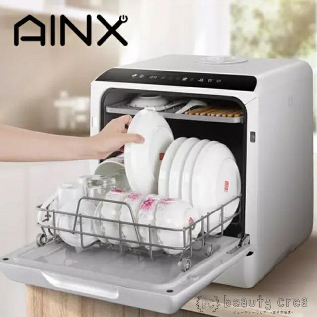 食洗機 食器洗い乾燥機 AINX AX-S3 工事不要食洗器 卓上食洗器 新生活 暮らし 丁寧な暮らし 高温乾燥 家事 主婦 コンパクト 一人暮らし 食洗器 食器乾燥機 節水 家電 節水効果 省エネ性能 高圧洗浄モード搭載 簡単操作 小物専用洗浄スペース有 温風乾燥機能搭載