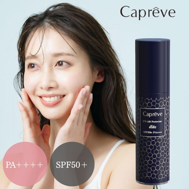 日焼け止め カプレーブ UV-ABプロテクターエリート 50g UV SPF50+ PA++++ 紫外線 対策 フラーレン化粧品 美容液 保湿美容液 フラーレン Capreve 香料不使用 日焼け 日やけ止め 化粧下地 メイク下地 美容成分 皮膚保護 エイジングケア 活性酸素除去 毛穴 顔用