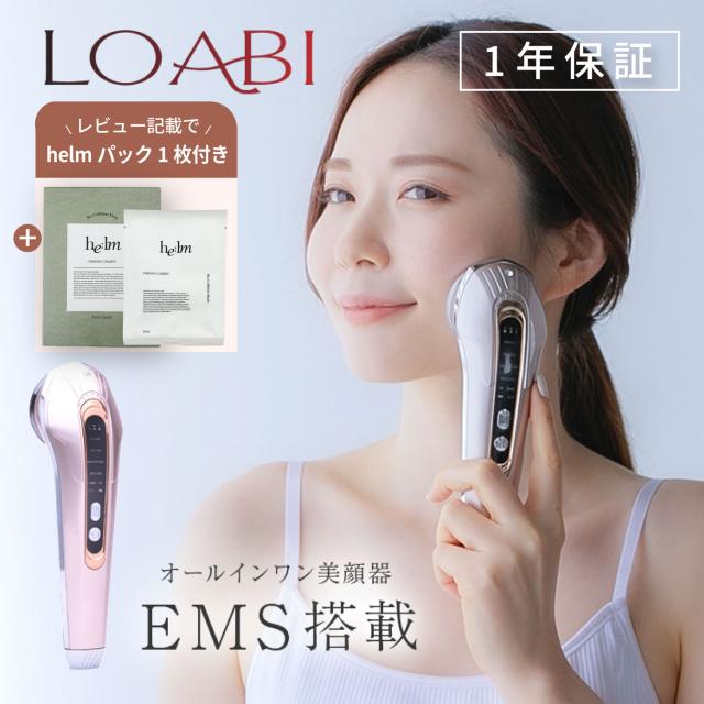 《 おまけ付 》 美顔器 LOABI ロアビ Espelia エスペリア おまけ付き エステ機器 超音波美顔器 ems ラジオ波 家庭用 目元 毛穴ケア 目元ケア イオン導入 led トーンアップ リフトアップ ems 美肌 スキンケア ホーム 自宅 エステ ケア ボディケア ほうれい線 イオン導入