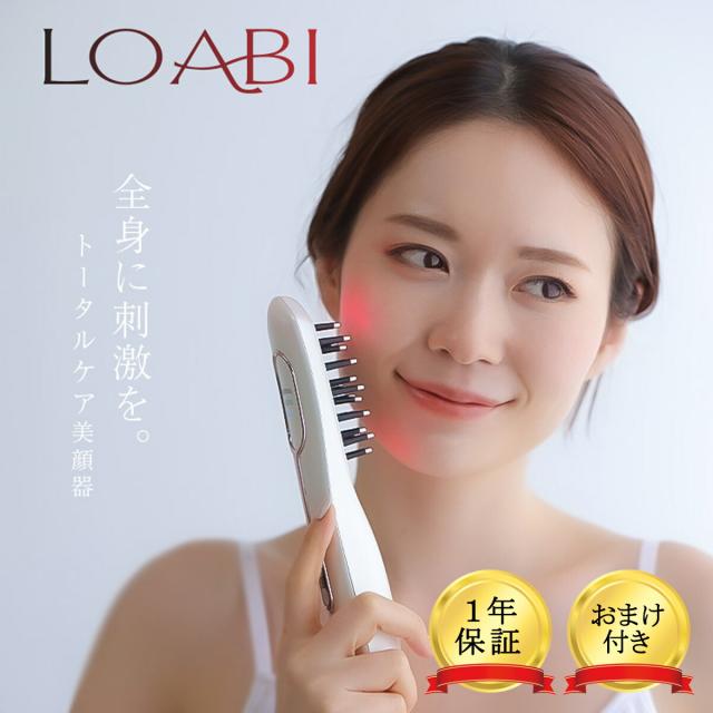 美顔器 おまけ付き LOABI ems リフトアップ 電気ブラシ ロアビ Realia レアリア マイクロカレント リフトアップ美顔器 頭皮マッサージブラシ 頭皮ブラシ 頭皮 マッサージ ホームケア ケア スキンケア ブラシ トーンアップ 小顔効果 ブラシ型 美容家電 プレゼント 贈り物