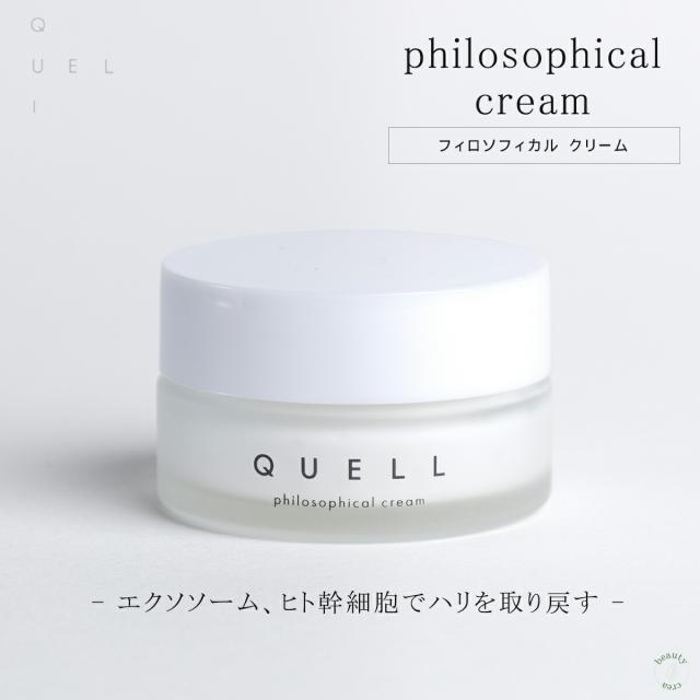クリーム cream 保湿 QUELL エクソソーム ヒト幹細胞 フィロソフィカル  潤い スキンケア ホームケア ハリ ツヤ エイジングケア アンチエイジング 植物由来 オーガニック オーガニックスキンケア 美容 化粧品 炎症抑制