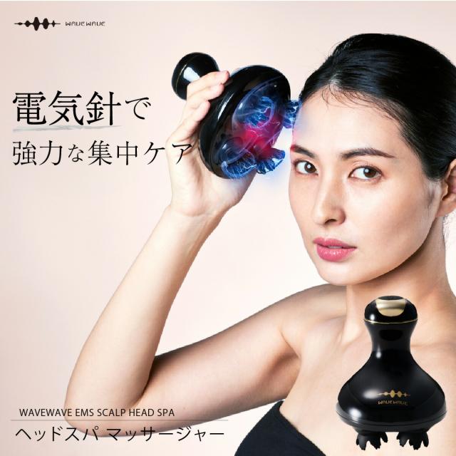 WAVEWAVE ヘッドスパ EMS 電気針 赤 LED 頭 頭皮 頭皮環境 振動 電気ブラシ リフトアップ 頭皮 フェイス ボディ 顔 頭皮ケア 頭筋 防水 美容 美顔 ギフト 電動頭皮ブラシ 妻 夫 彼女 非医療用 ヘッドマッサージ ヘッドスパ EMS プレゼント 贈り物 美容