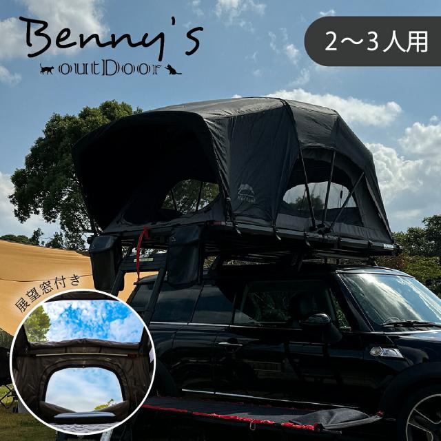 Lite cruiser Pro テント ルーフトップテント アウトドア 防水 頑丈 防虫 車用 ルーフテント ルーフボックス 車上テント キャンプ キャンピング テント 折りたたみ 防災 旅行 車上泊 災害対策 災害 断熱 ファミリー 家族 カップル 超軽量 バーベキュー 旅