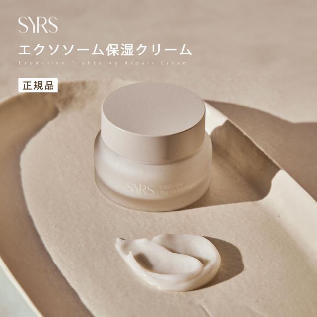 SYRS シルズ クリーム 保湿クリーム エクソソーム セラミド エイジングケア エイジング ツヤ ハリ 高浸透 ビタミン シミ そばかす 小ジワ しわ 目元 くすみ トーンアップ 肌 スキンケア 韓国 韓国スキンケア リペアクリーム レチノール タイトニング 女性 男性