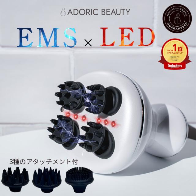 高評価★4.7【 EMS × LED × 振動 ヘッドスパ 】 フェイス用ヘッド付 防水 電動 頭皮ブラシ フェイスケア EMS強弱 スカルプケア ボディケア 頭皮ケア 【ADORIC BEAUTY 公式】