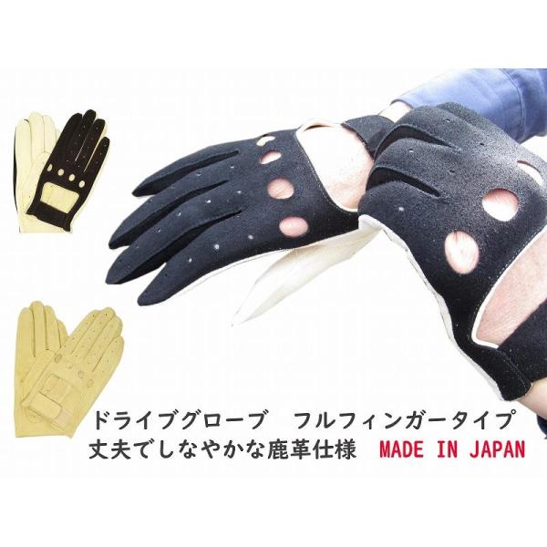 日本製 国産  革 本革 手ぶくろ 手袋 ドライビンググローブ プレゼント ギフト レザーグローブ レザー メンズ　バイク 鹿革  車 ドライブ  シンプル 誕生日