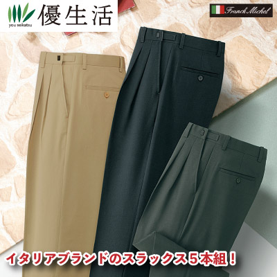 フランク・ミッシェル アジャスター付スラックス3本+2本 合計5本組