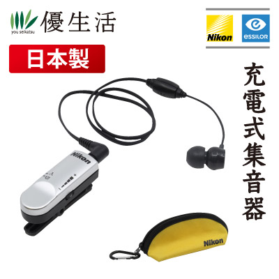 ニコン・エシロール 充電式 集音器　NHE−02C