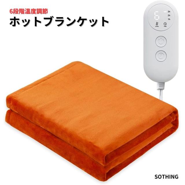SOTHING 電気毛布 両面 フランネル ソフトミンキードット 150cmx85cm 電気ブランケット 電気ひざ掛け ひざ掛け電気ブランケット ひざかけブランケット 洗える おしゃれ 電気膝掛け ホットブランケット 洗えるブランケット フランネルブランケット 膝掛け毛布 寒さ対策グッズ