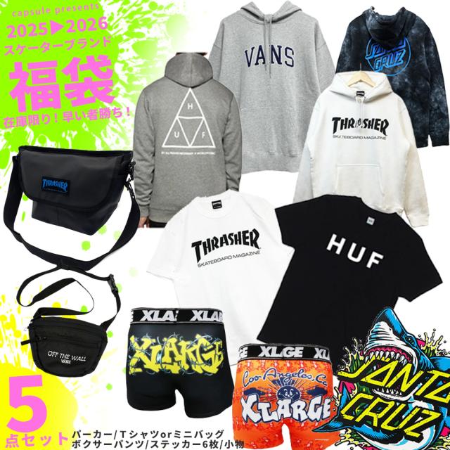 福袋 メンズ 2025 2026 新春福袋 スケーター ブランド  5点入り アパレル 服 SANTA CRUZ VANS THRASHER HUF XLARGE パーカー Tシャツ ミニバッグ 小物 ボクサーパンツ ステッカー fuku26-skt5c