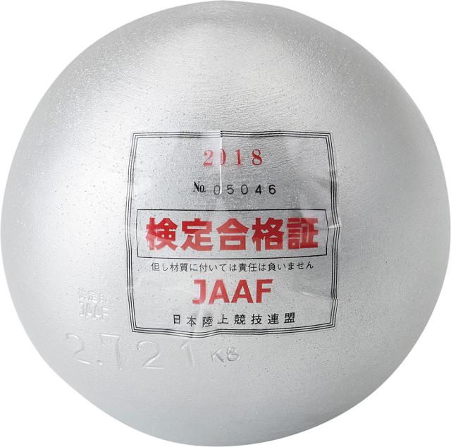 【法人宛限定】 DANNO （ダンノ） 陸上・ランニング 器具・備品 鉄製検定砲丸 女子／中学 【シルバー】 D206 器具 淡野製作所 銀 21 ＜AS-2＞