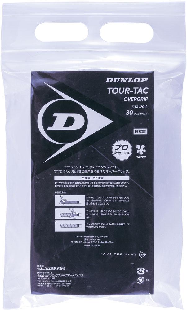 DUNLOP （ダンロップ） テニス ラケット オーバーグリップ ウェットタイプ(30本入) TOUR-TAC 30PC 【ホワイト】 DTA2012 3 ラケット 雑品 メンズ・レディース 男性用・女性用 白 20FW {SK}