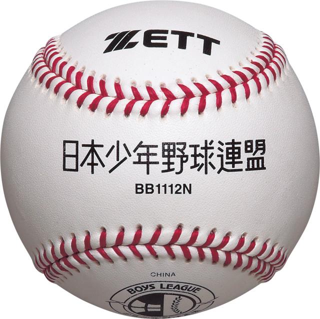 ZETT（ゼット） 野球 ボール（ダース販売） 少年野球  硬式ボール ボーイズリーグ用試合球 1ダース（12個入） 【ホワイト】 BB1112N 15SS {SK}