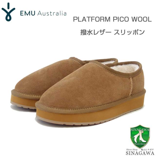 エミュー EMU W 13253 Platform Pico Wool プラットフォーム ピコ ウール（レディース） カラー：チェストナット 撥水 スエード  スリッポン サボ「靴」