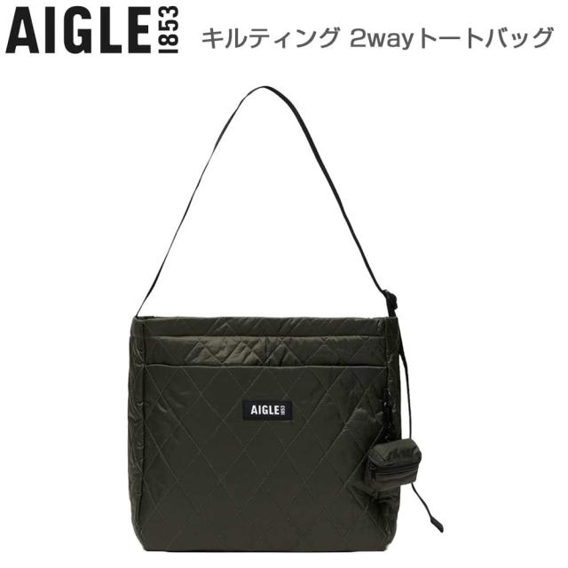 エーグル AIGLE ZNHBN16 キルティング 2wayトートバッグ 15L  カラー：ノワール (003)  リサイクルナイロン ショルダーバッグ ポーチ付き