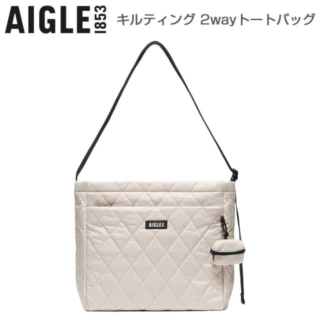 エーグル AIGLE ZNHBN16 キルティング 2wayトートバッグ 15L  カラー：セーブル (004)  リサイクルナイロン ショルダーバッグ ポーチ付き