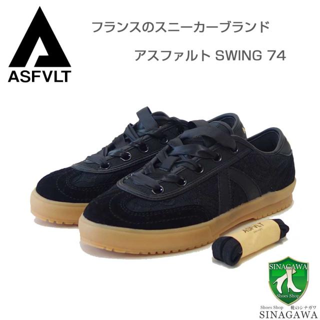 アスファルト ASFVLT SWING 74（スウィング74） sw7401 （レディース）ブラック  レース×サテンリボン 大人フェミニンスニーカー 「靴」