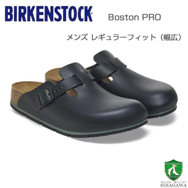 ビルケンシュトック BIRKENSTOCK プロフェッショナル  Boston PRO（ボストン プロ）1025979  ブラック（メンズ サンダル） レギュラーフィット 天然皮革 クロッグ サボ  医療 厨房 仕事履き 「靴 」