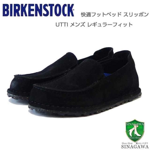 ビルケンシュトック BIRKENSTOCK UTTI（ウッティ） メンズ（幅広） 1026153（スエードレザー／ブラック） スニーカー コンフォート フラットシューズ「靴」