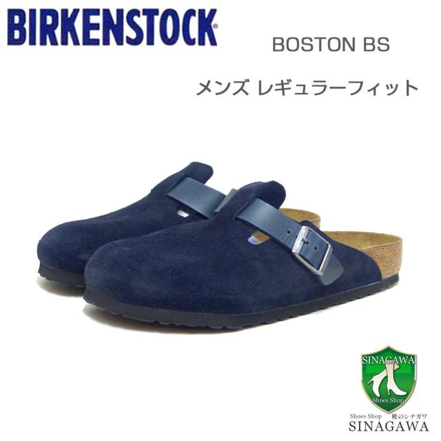 BIRKENSTOCK（ビルケンシュトック） Boston（ボストン）メンズ 1028210（スエードレザー／ミッドナイト） レギュラーフィット ドイツ生まれの快適フットベッド（正規輸入品） 「靴」