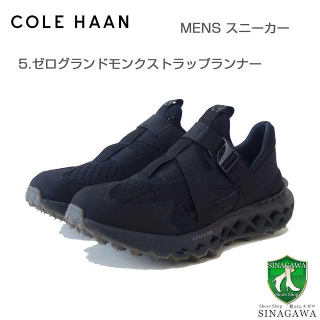 【SALE】 コールハーン COLE HAAN 5.ゼログランドモンクストラップランナー ：ブラック  c36594 （メンズ）ローカット スニーカー ウォーキング 「靴」