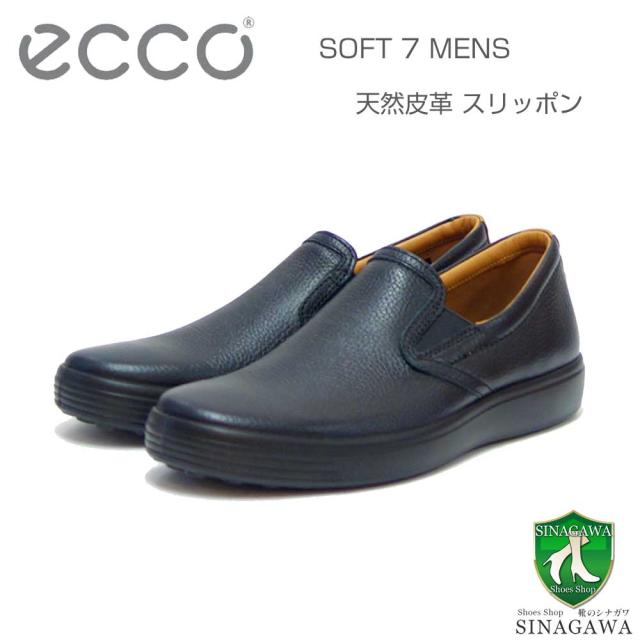 【SALE】 エコー ECCO SOFT 7 M ブラック 47048459075（メンズ カジュアル）天然皮革 ウォーキング シューズ  コンフォート スリップオン 「靴」