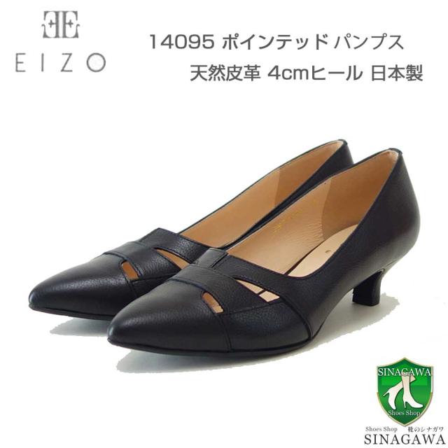 EIZO エイゾー 14095 ブラック デザインカットポインテッドパンプス（4cmヒール） 「靴」