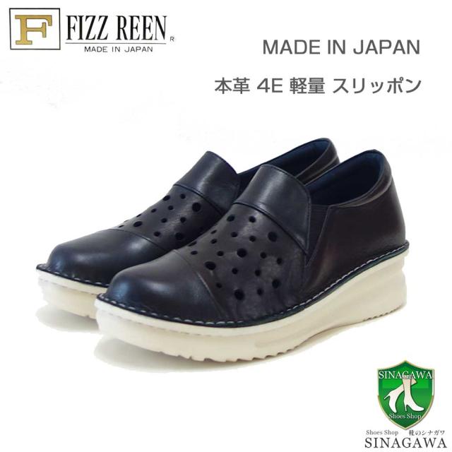 【SALE】 フィズリーン FIZZ REEN  15-1080 ブラック（レディース） 軽量 EEEE (4E)  スリッポン  ウェッジ フラットシューズ（日本製） 母の日 おすすめ ギフト「靴」