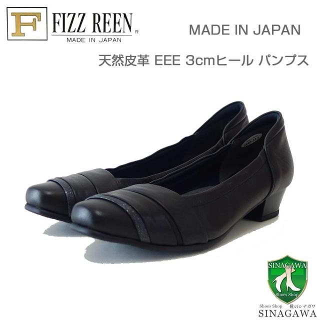 フィズリーン FIZZ REEN  21-5840 ブラック（レディース） 快適 EEE　3cmヒール  パンプス（日本製） 母の日 おすすめ ギフト「靴」