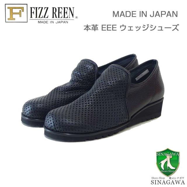 【SALE】 フィズリーン FIZZ REEN  27-6236 ブラック（レディース） 快適 EEE　スリッポン  ウェッジ フラットシューズ（日本製） 母の日 おすすめ ギフト「靴」