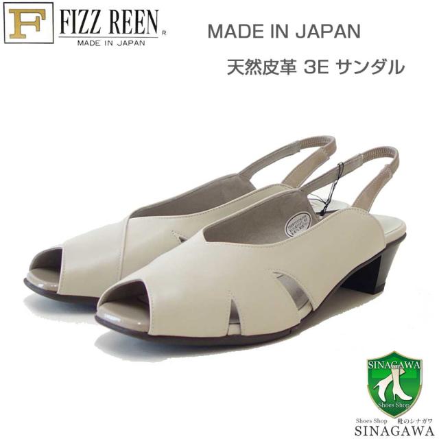 【SALE】 フィズリーン FIZZ REEN  08-9016 ライトグレー（レディース） 快適 EEE　オープントゥ バックストラップ  サンダル パンプス（日本製） 母の日 おすすめ ギフト「靴」