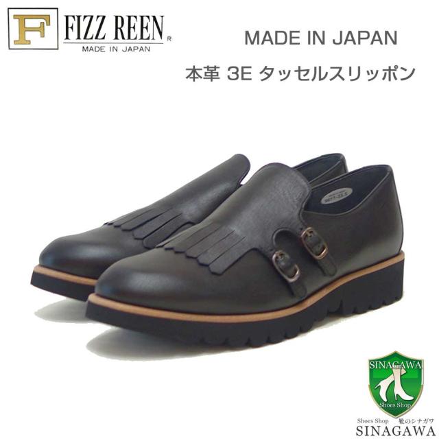 フィズリーン FIZZ REEN 9611 ブラック（レディース） 快適EEEの甲深フラットシューズ（日本製） スリッポン ウェッジシューズ 3E レザーシューズ コンフォート ウォーキング タウン カジュアル 「靴」