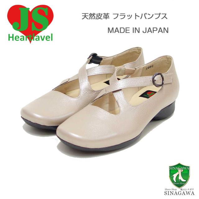 【SALE】 ジェイエス ハートレーベル JS Heartlavel 48-7090 パールベージュ（レディース）日本製 3E 本革 レザー 甲クロスストラップ フラットシューズ 軽量 コンフォート クッションソール 外反母趾対策「靴」
