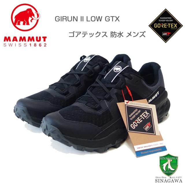 MAMMUT マムート Girun II Low GTX Men 303005380（メンズ）カラー：BLACK-STEEL(0069)  アウトドアスニーカー ウォーキングシューズ 防水ハイキングシューズ「靴」