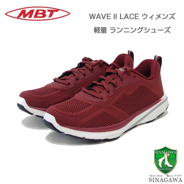 【SALE】 MBT エムビーティー  WAVE III LACE UP W 7031881006j バーガンディ（レディース）FAST ランニング ウォーキング トレーニング スニーカー 「靴」
