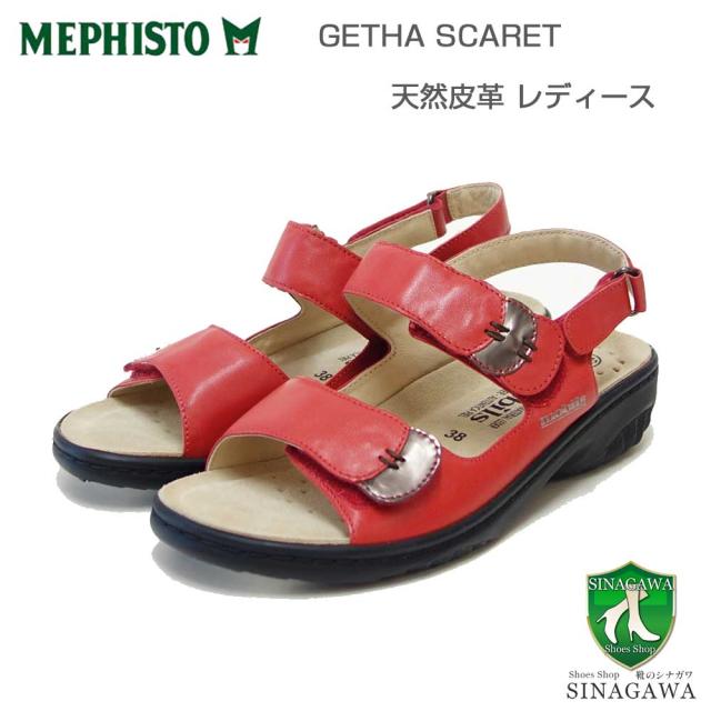 メフィスト MEPHISTO GETHA（ゲサ）スカーレット 5133870   天然皮革 ウェッジサンダル コンフォートサンダル （レディース）  mobils「靴」 正規品 快適靴 旅行