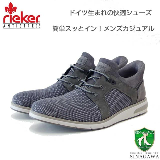 【SALE】 rieker リーカー 1135842 グレー 快適ストレッチ スッとイン スリッポン スニーカー メンズ ハンズフリー 「靴」