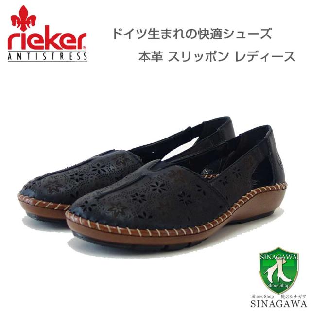 【SALE】 rieker リーカー 44870-00 ブラック （レディース）天然皮革 スリッポン フラット 丸トゥ ゆったりフィット 「靴」
