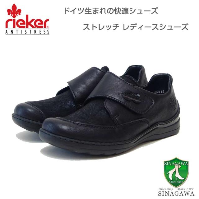 rieker リーカー 48954 00 ブラック （レディース）人工皮革 ストレッチ クッション性の良いゆったりシューズ 外反母趾対応「靴」