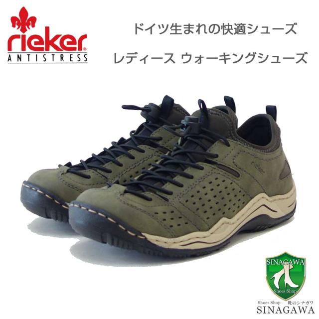 【SALE】 rieker リーカー L0574-54 グリーン （レディース）人工皮革 ストレッチ クッション性の良いお洒落スリッポン フラット スニーカー 「靴」